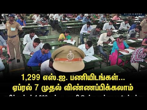 TNUSRB SI notification 2025. Full details