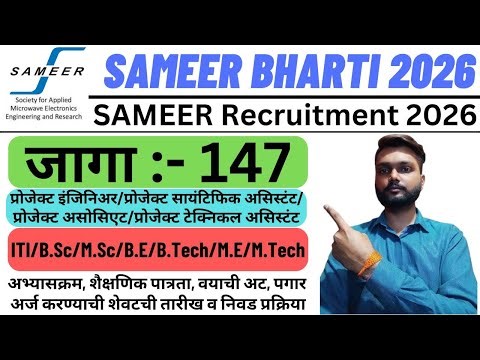 SAMEER Project Engineer Recruitment 2026 | SAMEER Assistant Vacancy 2026 | SAMEER Associate Bharti |
