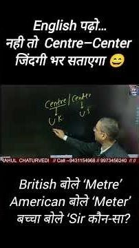 Centre // Center // Metre //Meter // English class