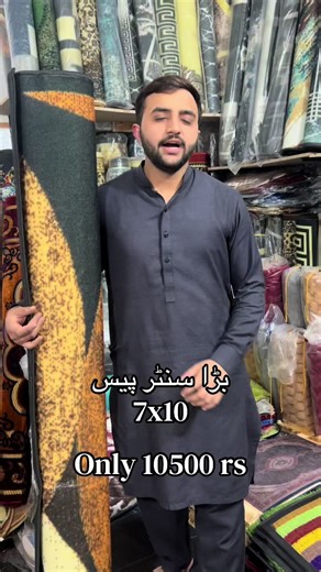 7x10 Drawing Room Center Piece for 10500 Rs