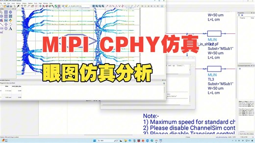 03-3-MIPI仿真-C-PHY仿真软件自带案例介绍