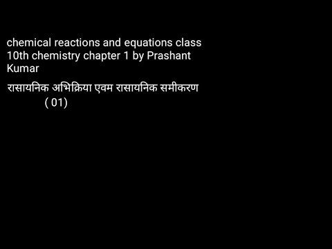Chemical reactions and equations class 10th chemistry chapter 1 by Prashant Kumar NCERT