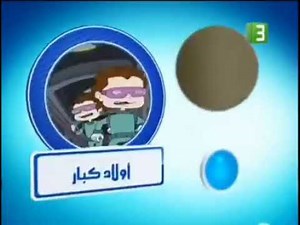 بارني الان و تشاهدون اليوم و فاصل mbc3 2011