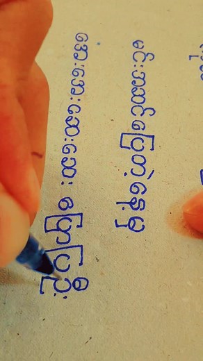 Mastering Handwriting: Tips for Improvement in Myanmar Style
