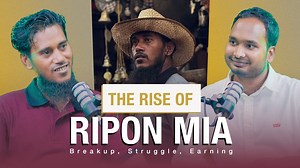 4.3M views · 136K reactions | The Untold Story of Bangladesh’s Biggest Content Creator | From Village Stories to Viral Fame, Ripon Mia Opens Up | Exclusive Interview | THE RAMJAN SHOW | The Ramjan Show | Facebook