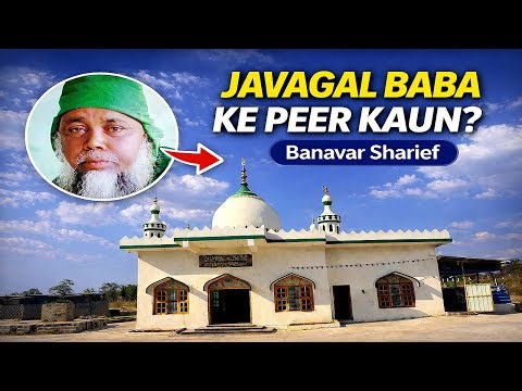 Javagal Baba Ke Peer Kaun The? 😱 | Banavar Sharief Ka Raaz | Full Haqeeqat