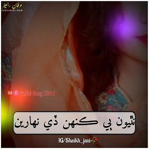 3K views · 292 reactions | شاعري لاء راپطي ڪندا 03127908100 #Download_video_this_link https://youtu.be/ty-hxpXBMAY | Sindhi Song HD | Facebook