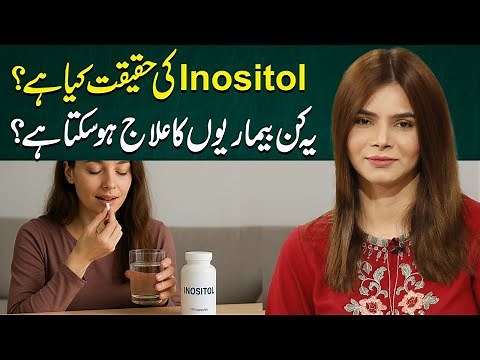 Inositol Explained: Benefits & Diseases It Can Treat | Ayesha Nasir