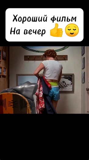 Мой любимый марсианин (1999) Веселые приключения начались в тот день, когда честолюбивый репортер Тим О`Хара наткнулся на марсианина, который только что совершил вынужденную посадку на землю. Поняв, что в его руки попал самый сенсационный материал за всю историю человечества, Тим замышляет разоблачить марсианина, принявшего человеческий облик под именем «дяди Мартина». Однако невероятные проделки «дядюшки» неизменно срывают планы Тима, и тогда он принимает решение помочь изобретательному иноплан