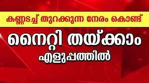 364K views · 6.5K reactions | കണ്ണടച്ച് തുറക്കുന്ന നേരം കൊണ്ട് നൈറ്റി തയ്ക്കാം എളുപ്പത്തിൽ. പരമാവധി ഷെയർ ചെയ്യു ലേഡീസ് നു 100% ഉപകാരം ആവും | Malu's Tailoring class in Sharjah | Facebook