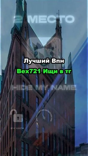 ТОП 3 ЛУЧШИХ БЕСПЛАТНЫХ VPN ДЛЯ ANDROID! 4