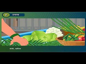 marathi lesson no. 4 upas Maharashtra board 10th at.