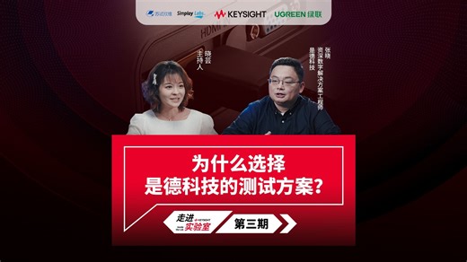 名字写进测试规范的工程师，亲自解读HDMI 2.2线缆测试：为何这次眼图测试逃不掉了？