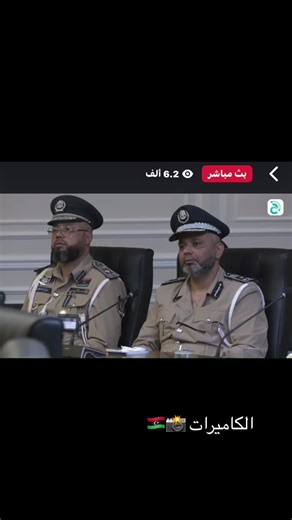 ‏#الشرطة #ليبيا🇱🇾