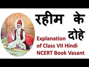Rahim Key Dohe Class 7 - रहीम के दोहे Explanation of Class VII Hindi NCERT Book Vasant