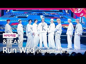 [MPD직캠] 앤팀 직캠 4K 'Run Wild (Korean Ver.)' (&TEAM FanCam) | @MCOUNTDOWN_2025.6.5