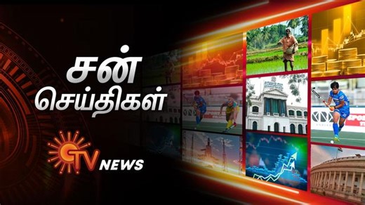 Watch Watch Sun TV News full episodes Online, a Tamil show in HD For Free - Sun NXT app