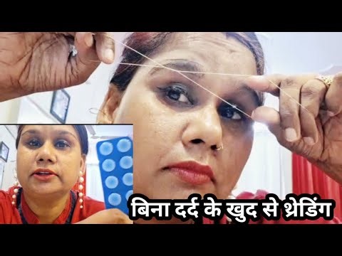 Painless Threading at Home | Eyebrow Threading Tutorial for beginners