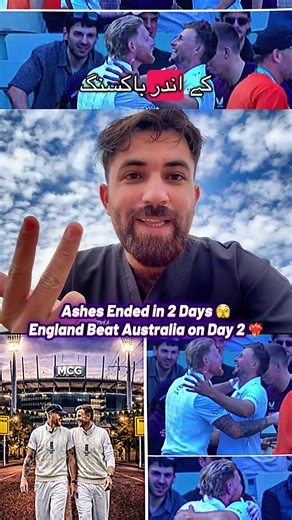 England Triumphs Over Australia in Boxing Day Test