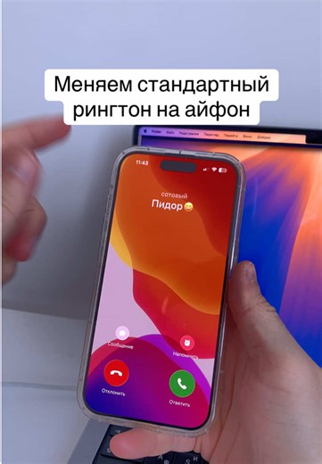 Рингтон на айфон Как поменять стандартный рингтон ?