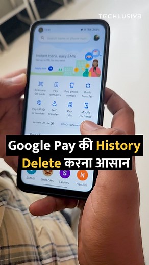 GPay की History Delete करना इतना आसान . . . #Delete #GooglePay #gpay #transaction #techhacks #techtipsandtricks | Techlusive Hindi