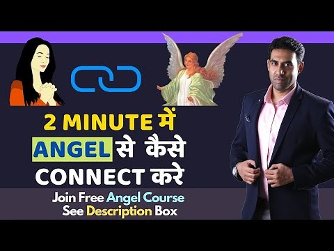 How to Connect with Angels in 2 minutes | Contact your angels in 2 minutes | Guardian Angels (Hindi)