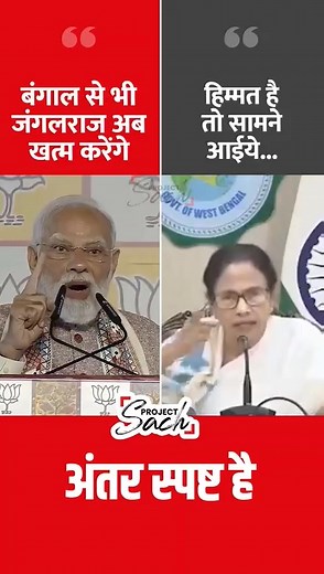 Faceoff b/w PM Modi Vs. Mamata Banerjee . . . . The Ancient 4,500-Year-Old Tunic at the Egyptian Museum. . . . . . . . #AncientDiscoveries #AlienMummy #OutofthisWorld #historyfactscl #historyfacts #community #heritage #archaeoloynews #archaeologist #archaeology #archaeological #archaeologylife #romanempire #Romance #RomanBritain #romanbritain #historylovers #historyinthemaking #historymatters #history #historyfactsdaily #films #shorts #RupeshKumar #photography | Project Sach