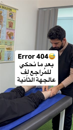 Ahmad Thabet Altaj on Instagram: "Error 404😅😅😅"