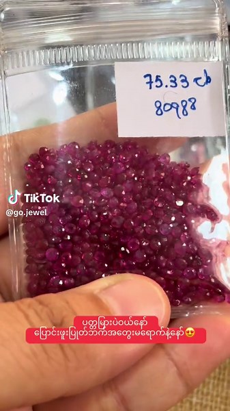 GO JEWEL บน TikTok