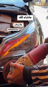 14K views · 86 reactions | مرحبا بالجميع | Wald zray3i ولد زريعي | Facebook