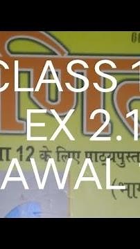 class 12 maths chapter 2 class 12 maths chapter 2.1 class 12 maths chapter 2.1 Hindi pratilom trikon