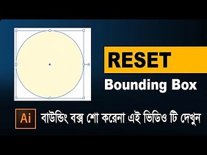 How to Show or Hide a Bounding Box in Adobe Illustrator CC 2024