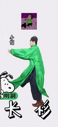 Snoopy's Styling Secrets: Dress Up Fun with Peanuts Characters