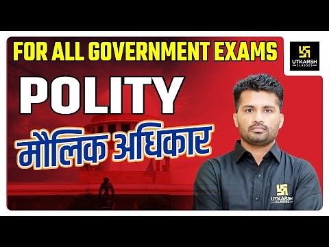 Indian Polity #28 | मौलिक अधिकार | Fundamental Rights | By Jitendra Sir