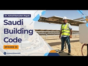 بعض التعريفات في الدليل الاسترشادي للكود السعودي للمباني السكنية| Guide to the Saudi Building Code
