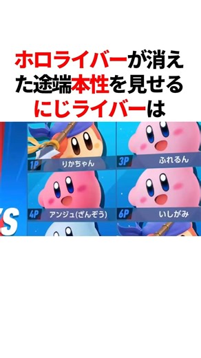 ホロライバーが消えた途端本性を見せるにじライバーww #youtuber#vtuber#雑学#豆知識