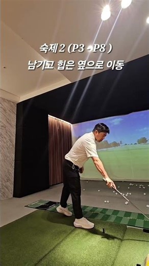 Homework Exercise 2: Feeling your head move back and your hips move sideways (2025.10.20) #Peter Kim