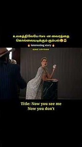 The heist of the world's rarest heart shaped diamond #shorts #short