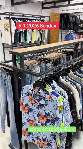 Vintage Fashion Choices in Myanmar