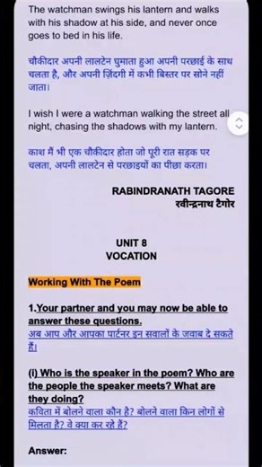 Class 6 English | Vocation | Poem Explanation + Working with the Poem |Honeysuckle |#20fivestudyhub