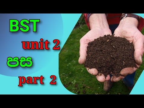 A/L bio system technology |unit 2| soil | pasa |part 2|B TEC පාසල | B TEC pasala | BST sinhala