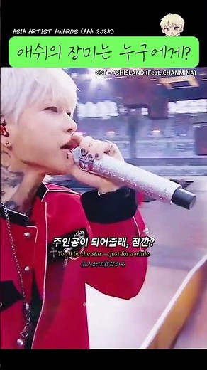 애쉬의 장미는 누구에게??👀