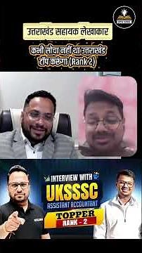 UKSSSC Assistant Accountant Rank 2 🥇 | Topper Interview | Uttarakhand Success Story 🔥