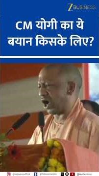 CM Yogi in Shravasti: “Anarchy Not Acceptable, Respect & Safety for All”