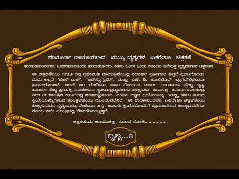 RAMAYANA Dhrushya 8: Kusha Lavara Janana