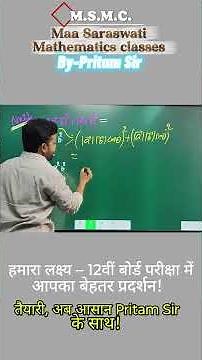 Class 12 Maths Vector Algebra | Dot & Cross Product