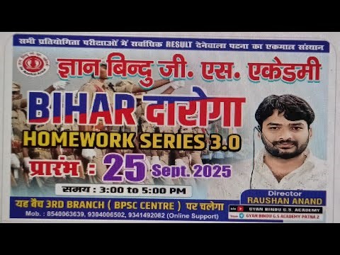 Homework Series 3.0 Batch #2025 BIHAR DAROGA TARGET BATCH || BY RAUSHAN ANAND || #gyanbindugsacademy