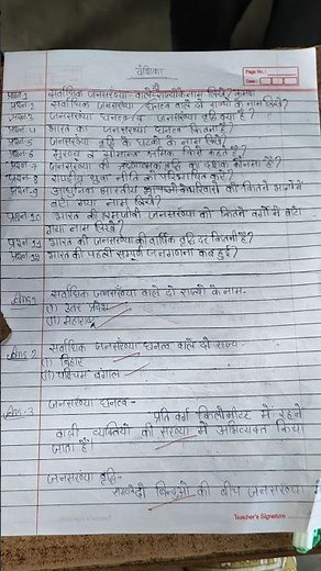 class 12th geography chapter 1 MCQ
