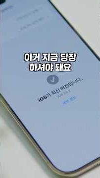 아이폰 iOS 26.2 정식 업데이트… 지금 안 하면 손해입니다