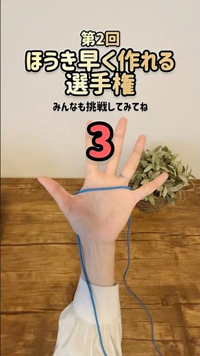 So easy String figure 【挑戦状】ほうき早く作れる選手権 #あやとり #String figure #超簡単